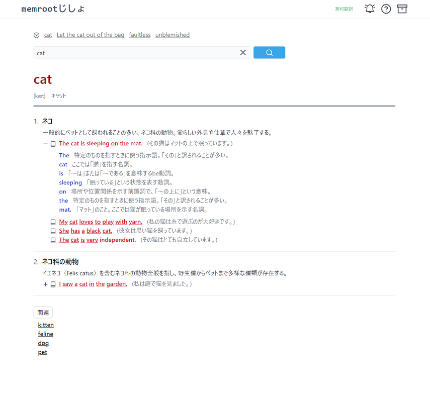 inventoryの意味・例文・発音・読み方 | memrootじしょ